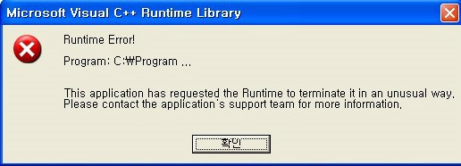 Microsoft Visual C++ Runtime Library Error mathcad 15 설치오류 : 네이버 블로그