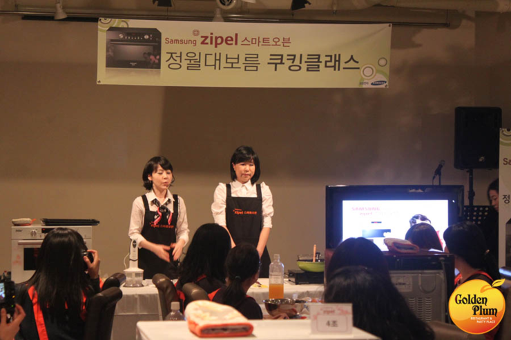 삼성 'Zipel' 스마트오븐 정월대보름 쿠킹클래스 : 네이버 블로그
