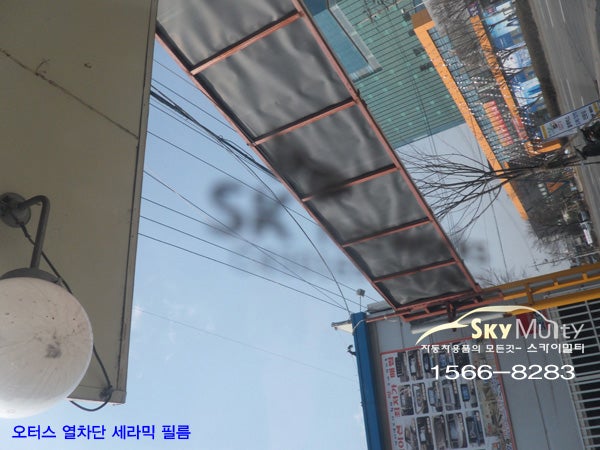 썬팅필름 존슨썬팅필름오터스열차단필름모비스열차단필름 안양평촌 썬팅시공점썬팅 견적문의3m루마오터스필름쿠폰썬팅