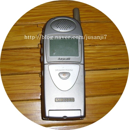 samsung anycall sph-8500 pcs폰 : 네이버 블로그