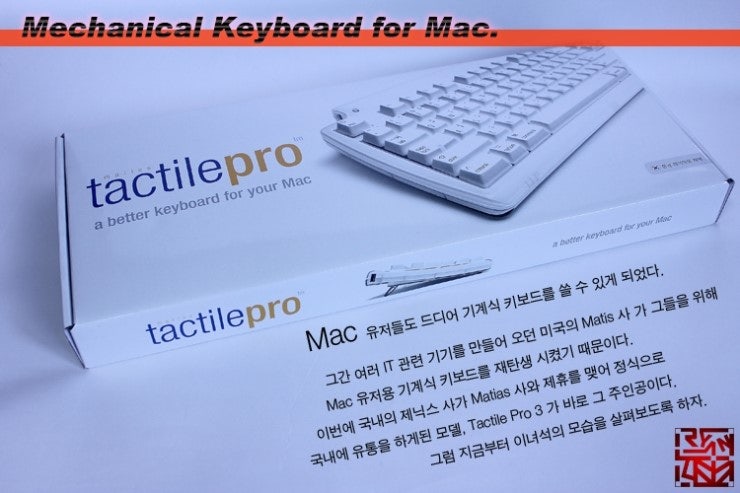 Matias Tactile Pro 3 (애플을 위한 기계식 키보드) : 네이버 블로그