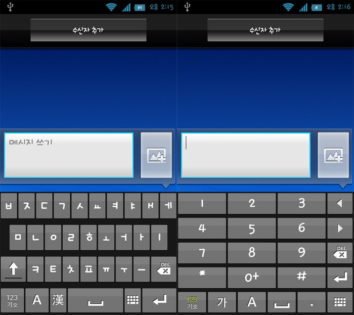 [어플]KT tech Keyboard.apk(KT테크 테이크 기본 키보드) : 네이버 블로그