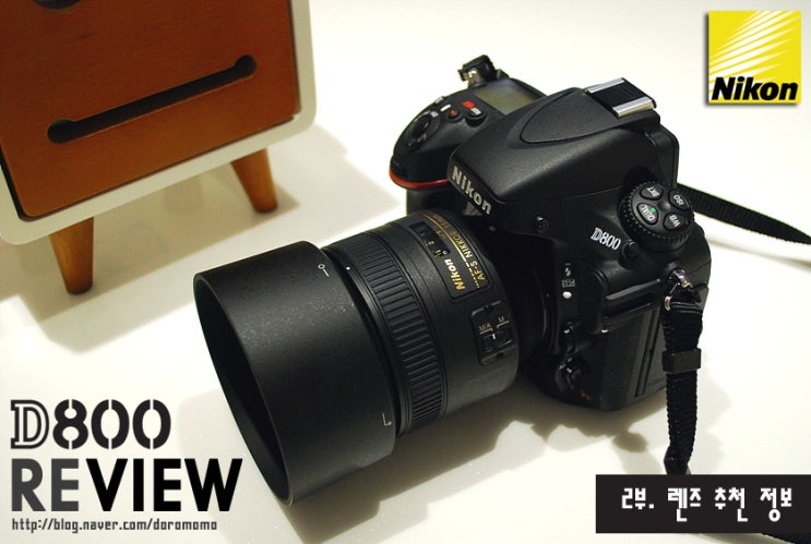니콘 D800 추천 렌즈를 말하다 [D800/D800E] : 네이버 블로그