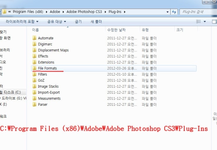 포토샵에서 iff 파일 열기 - iff 플러그인 설치하기 : 네이버 블로그