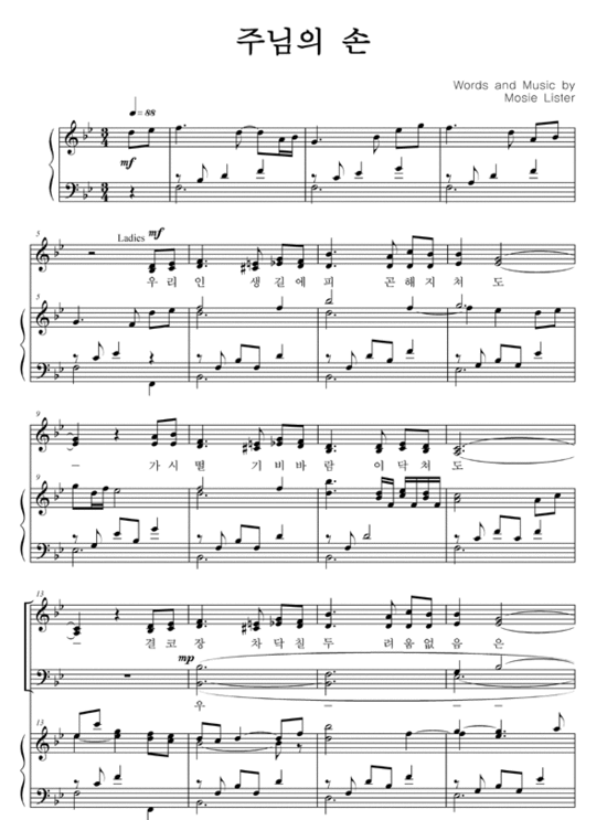 [CCM악보 - 악보통] 주님의 손 / 4부성가 : 네이버 블로그