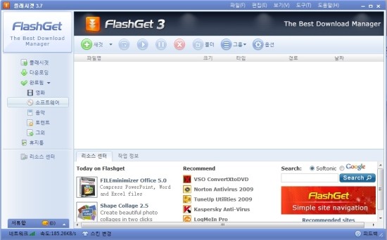 플래시겟(FlashGet) v3.7 한글패치 : 네이버 블로그