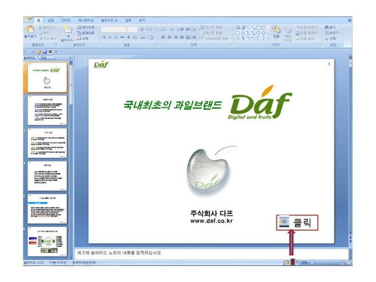 파워포인트 사용법 배우기 화면 보기 단추 및 백스테이지 살펴보기파워포인트 화면 보기 단추 및 백스테이지 살펴보기 네이버 블로그