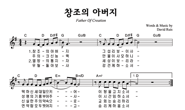 [ccm 악보] 창조의 아버지 어노인팅 네이버 블로그