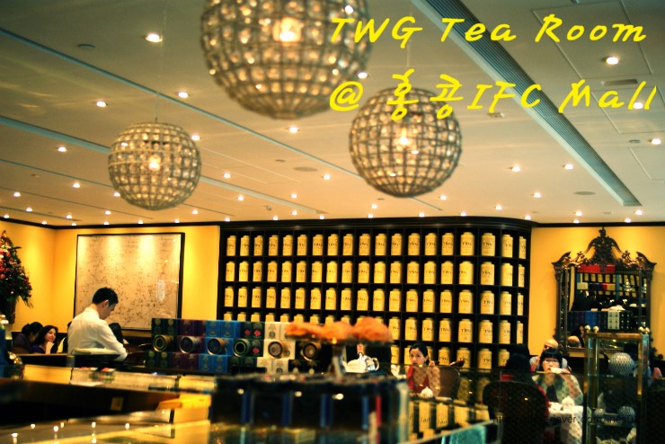 홍콩여행: TWG Tea, IFC 몰에 있는 티더블유지 티샵과 티룸. : 네이버 블로그