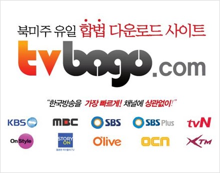 안녕하세요 TVBOGO 입니다~! : 네이버 블로그