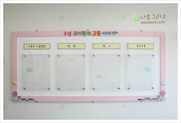 병설유치원나무게시판나무환경판교육환경게시판행사게시판소나무게시판병설유치원환경판어린이집 유치원나무게시판예쁜환경구성현관