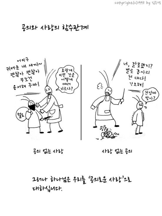 하나님의 사랑과 공의 : 네이버 블로그