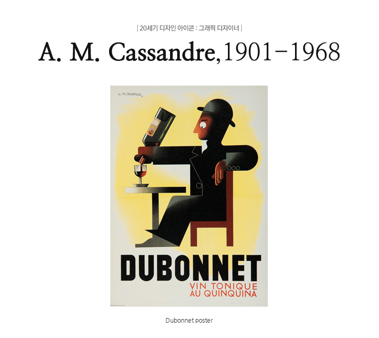 A. M. Cassandre,1901-1968 : 네이버 블로그