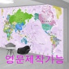 다연아트 2012년 어린이세계지도벽지국기형 4핑크 아이방에 꼭 설치해주고 싶은 어린이세계지도벽지입니다여자아이방꾸미기남자