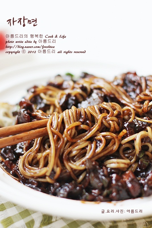 [자장면만드는법] 언제 먹어도 맛있는 자장면/짜장면 : 네이버 블로그
