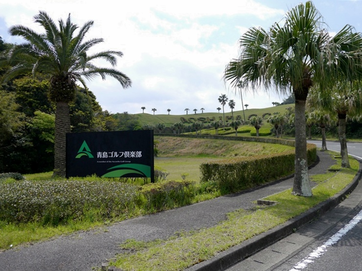 [일본미야자키골프] 아오시마GC ( 青島ゴルフ倶楽部 , Aoshima Golf Club) : 네이버 블로그