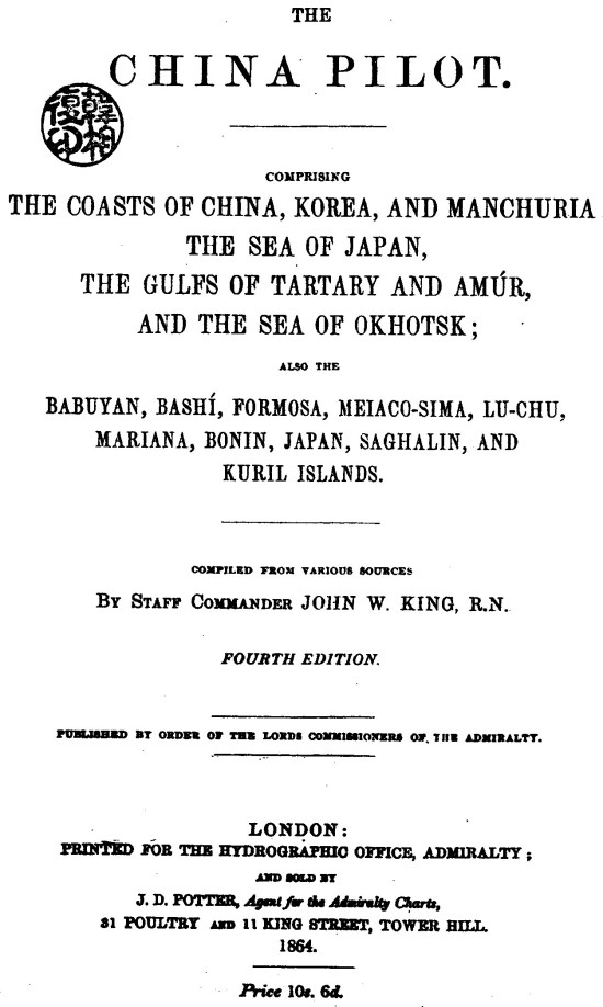 1864년 CHINA PILOT 제4판 완결판으로 발행 : 네이버 블로그
