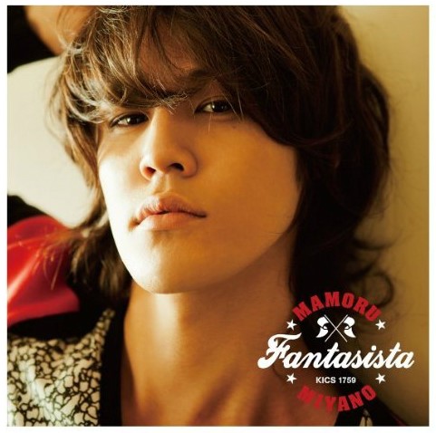 미야노 마모루 (宮野真守) - EGOISTIC : 네이버 블로그