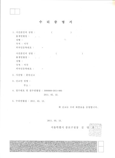 혼인관계증명서 번역공증과 수리증명서 번역공증 중 어느 것을 사용해야 하나요 네이버 블로그