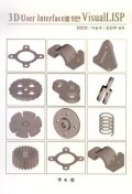 3D USER INTERFACE를 위한 VISUAL LISP : 네이버 블로그