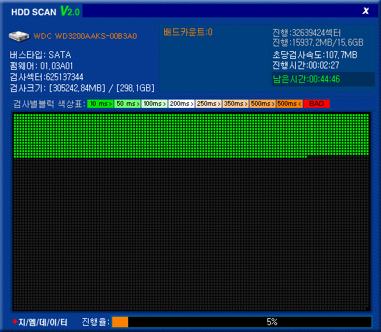 하드디스크 검사프로그램 HDD SCAN ver2.0 : 네이버 블로그