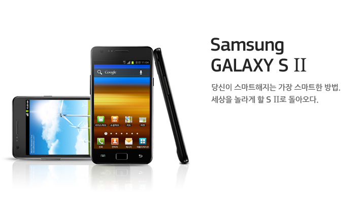 갤럭시S2 SHW-M250 스펙 및 평점!! : 네이버 블로그