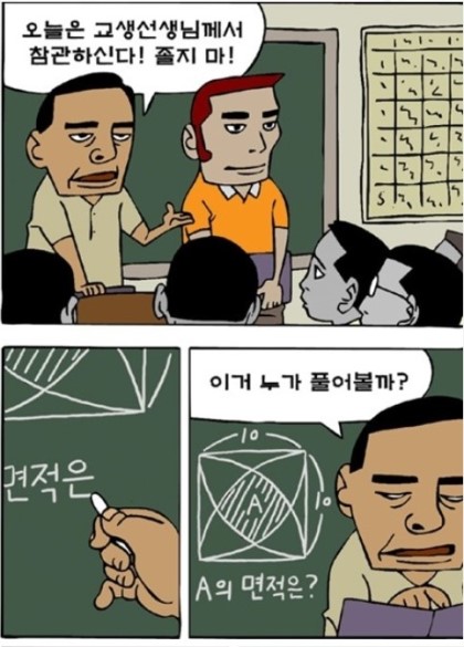 웃긴사진140 이해하면 웃긴사진 이해하면 웃긴만화 재밌는사진 쩌는사진 세상에서 제일 웃긴사진 세상에서 제일 웃긴 만화 대박웃긴