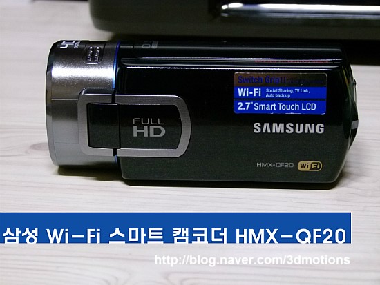 삼성 스마트 캠코더 HMX-QF20과 함께 봄나들이 떠나 보아요~ : 네이버 블로그