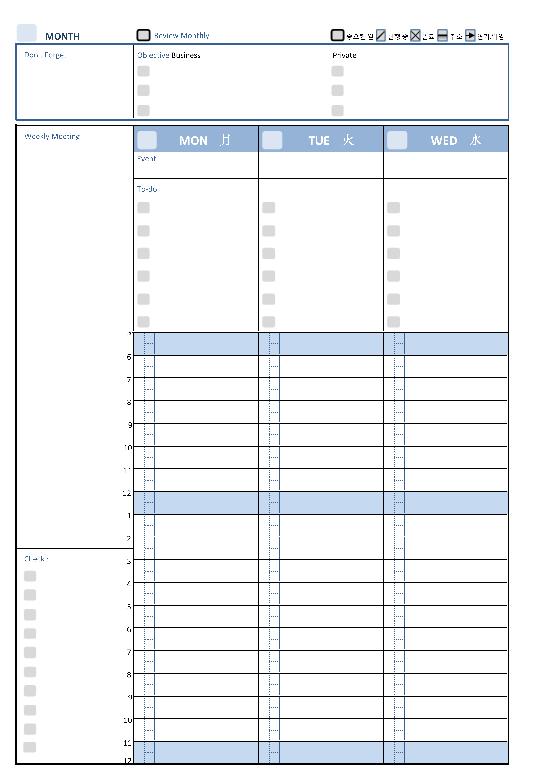 3P 바인더 양식 - 3P BINDER 양식 - 3P 바인더 속지_ 주간계획서 : 네이버 블로그
