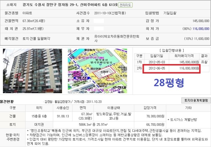 수원정자동아파트경매 경기도 수원시 장안구 정자동 29 1 신미주아파트 28평형 경기수원아파트경매 42705 네이버 블로그
