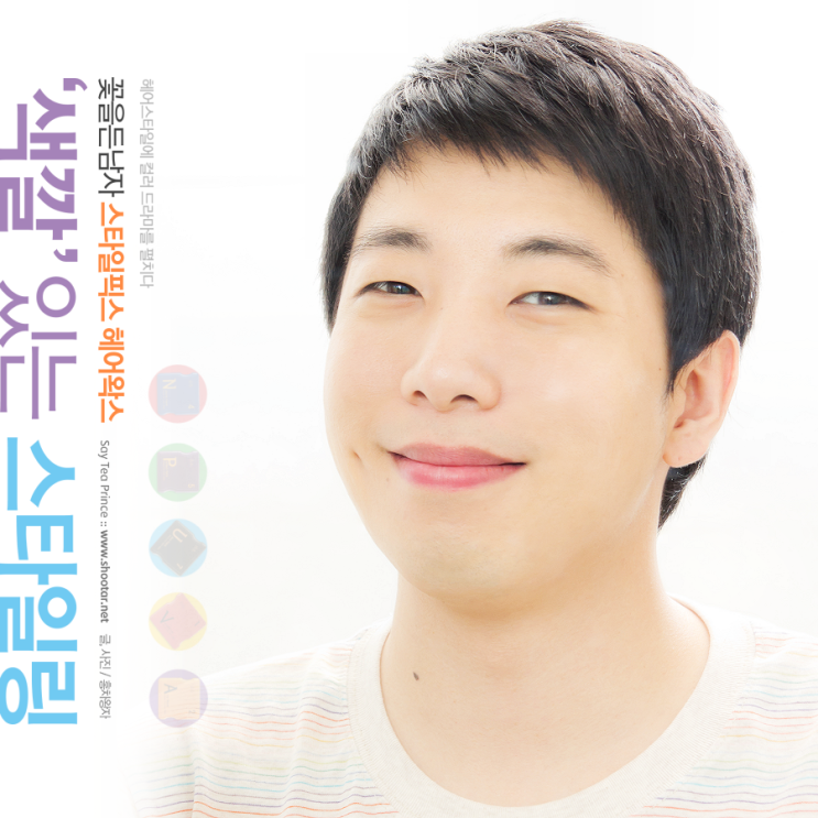 꽃을든남자 스타일픽스 헤어왁스 짧은 머리 왁스 바르는법 네이버 블로그