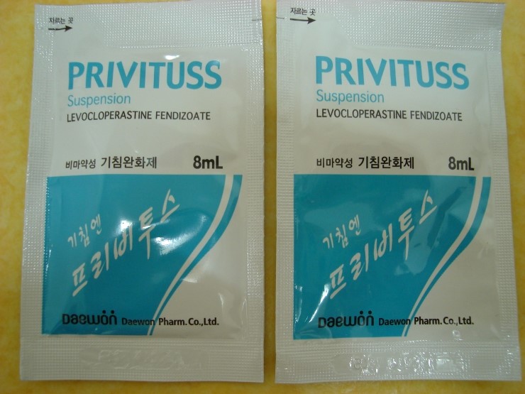 기침엔 프리비투스(PRIVITUS) 투여 : 네이버 블로그