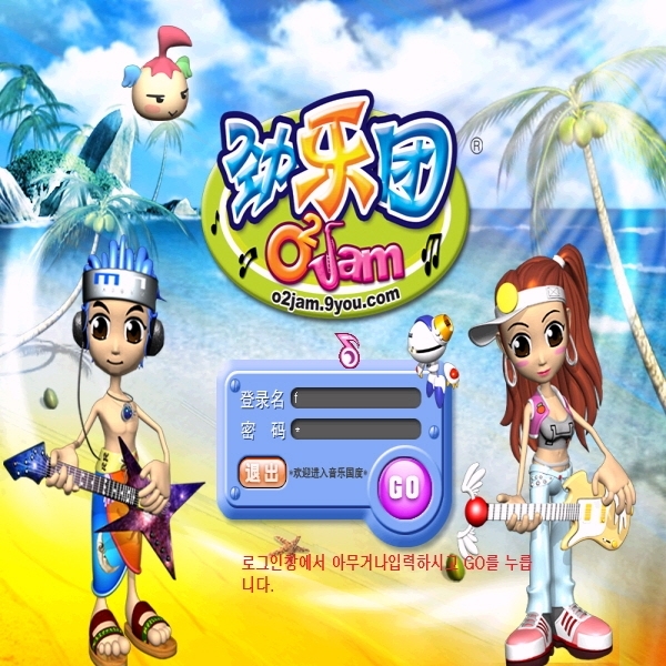 싱글오투잼 다운로드 (o2mania/싱글 디제이맥스 노래 추가) : 네이버 블로그