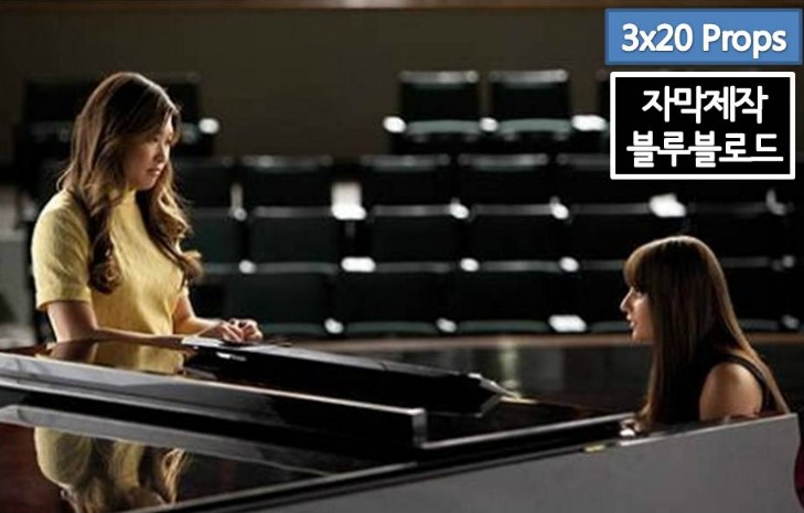 [한글자막] Glee (글리) 3x20 Props 소품 : 네이버 블로그