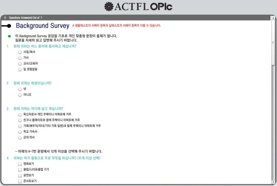 [오픽/OPIc]오픽에 나오는 Background Survey : 네이버 블로그