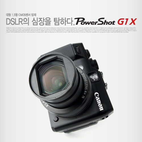 [G1X프리뷰] DSLR의 심장을 탐하다. 대형 1.5형 CMOS센서 탑재 캐논 파워샷 g1x [디카추천] : 네이버 블로그
