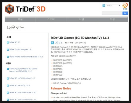 디아블로3 3D로 즐기자~ LG모델전용(사용모델: DM2350D) [TriDef 3DLG-1.6.4] : 네이버 블로그