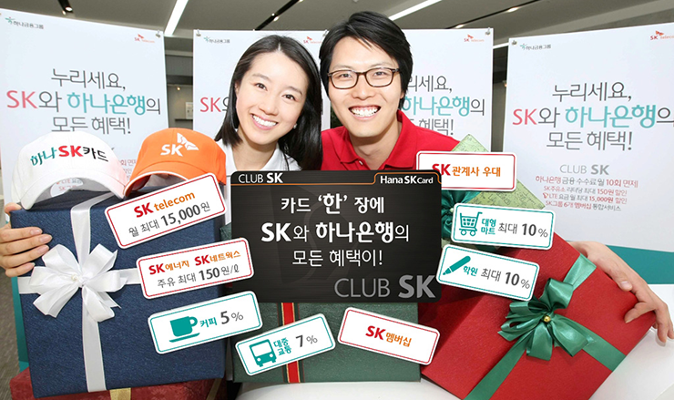[CLUB SK카드] 카드 한장으로 모든것이 OK! CLUB SK카드 : 네이버 블로그