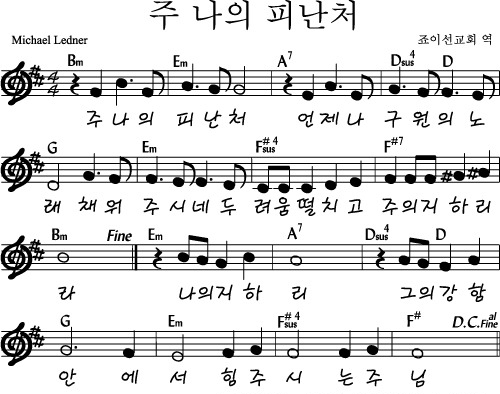 [CCM악보] 주 나의 피난처 / 주 나의 피난처 언제나 구원의 노래 [Michael Ledner, Bm키] : 네이버 블로그