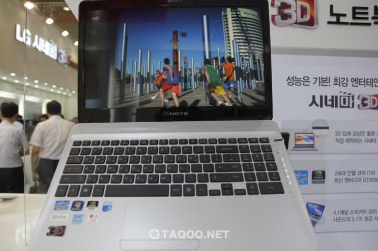 LG(엘지) XNOTE A540-TE70K 시네마3D 노트북을 보고왔습니다. : 네이버 블로그