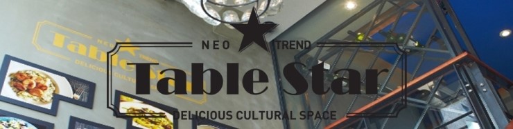 Table Star Menu info. : 네이버 블로그