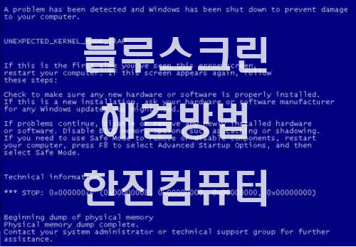 0x0000009c 블루스크린 해결방법 : 네이버 블로그