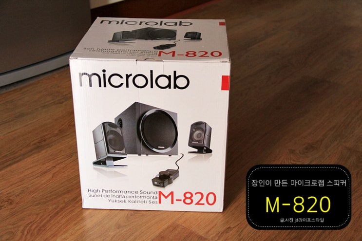 마이크로랩 스피커M820! 피터라센이 만든 음질좋은 스피커~ 저렴하지만 성능은 우수한 스피커!MicroLap Speaker ...