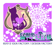 맹수 조련사와 왕자님 ~Snow Bride~ 포터블 - 시르비오 - : 네이버 블로그