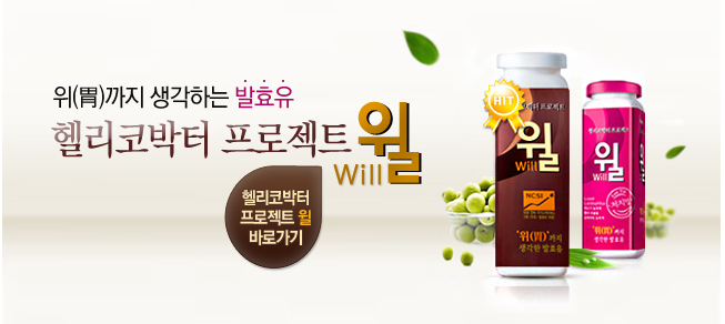헬리코박터 프로젝트 윌 효과 가격 헬리코박터균 증상 네이버 블로그
