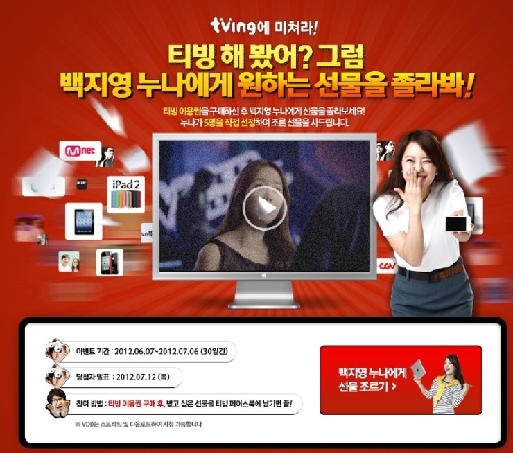 tving#영화와 모든 지상파,케이블 방송을 한번에 티빙으로~ : 네이버 블로그