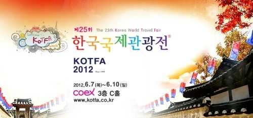 코엑스 한국국제관광전 KOTFA 2012 해양도시 부산 부스의 모습 : 네이버 블로그