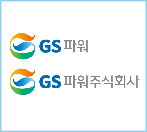 [logo] GS파워주식회사 로고 - illustrator cs3, ai : 네이버 블로그