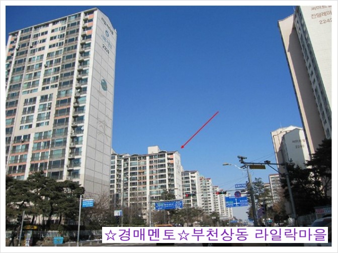 아파트 경기도 부천시 원미구 상동 라일락마을 부천 상동 라일락마을 서해그랑빌아파트 네이버 블로그