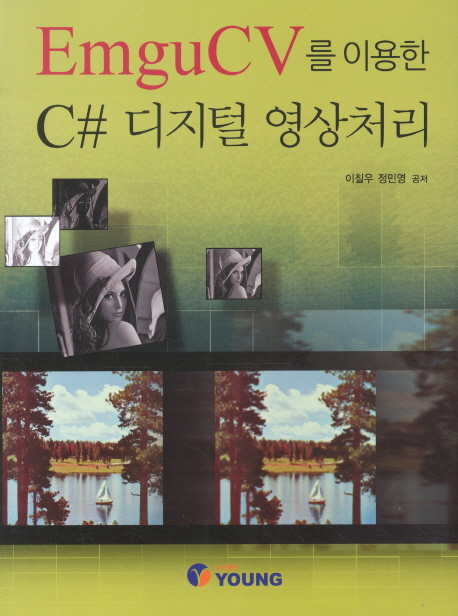 EMGUCV를 이용한 C# 디지털 영상처리 : 네이버 블로그
